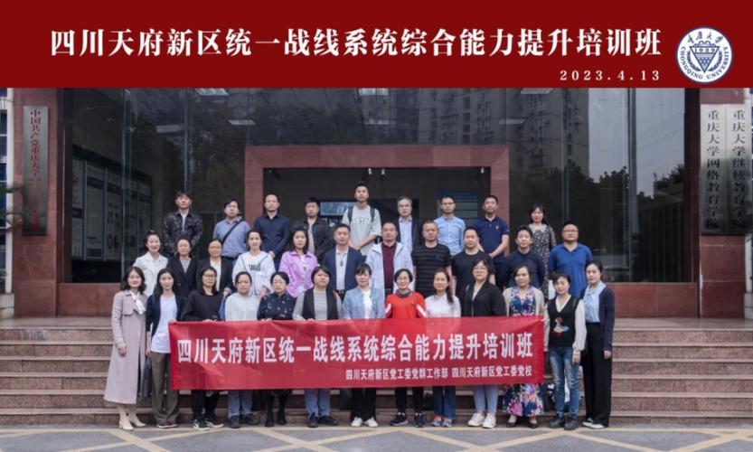 四川建设网学员中心截图
