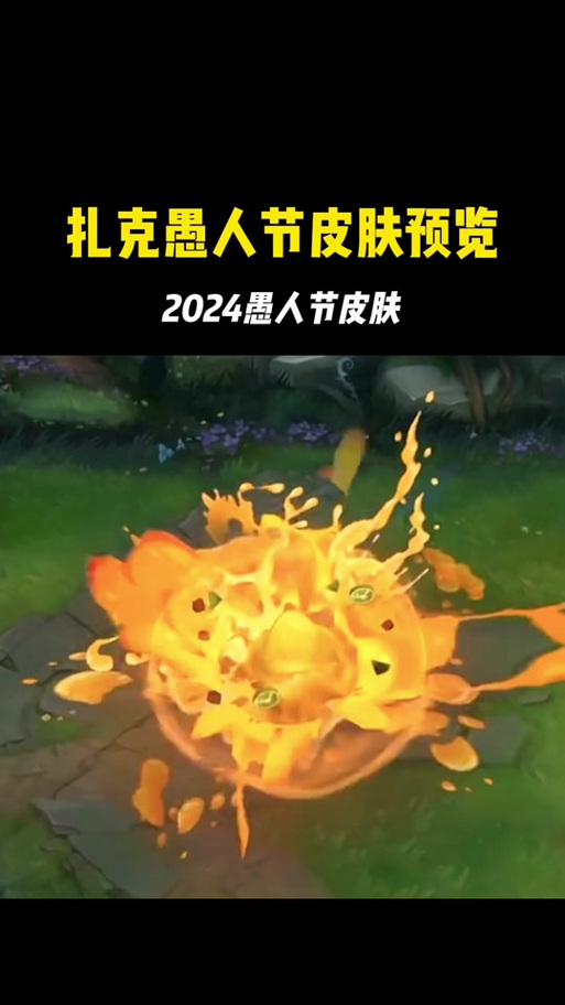 lol手游扎克什么时候出截图