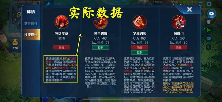 王者荣耀伤害公式图标