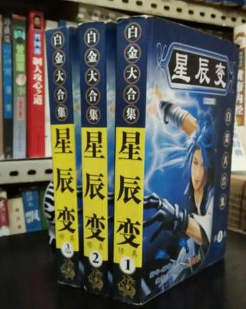 十大白金作家巅峰之作图标