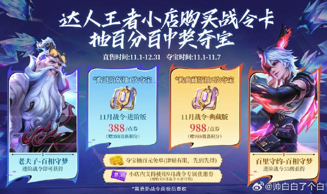 战令可以用优惠券吗