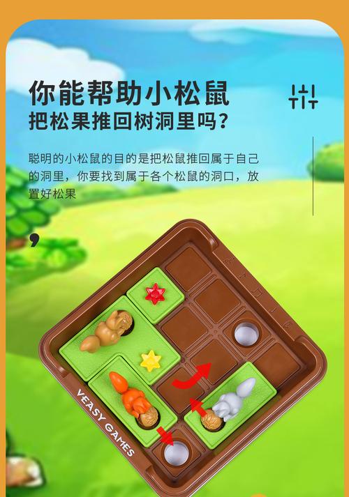 松鼠小游戏图标