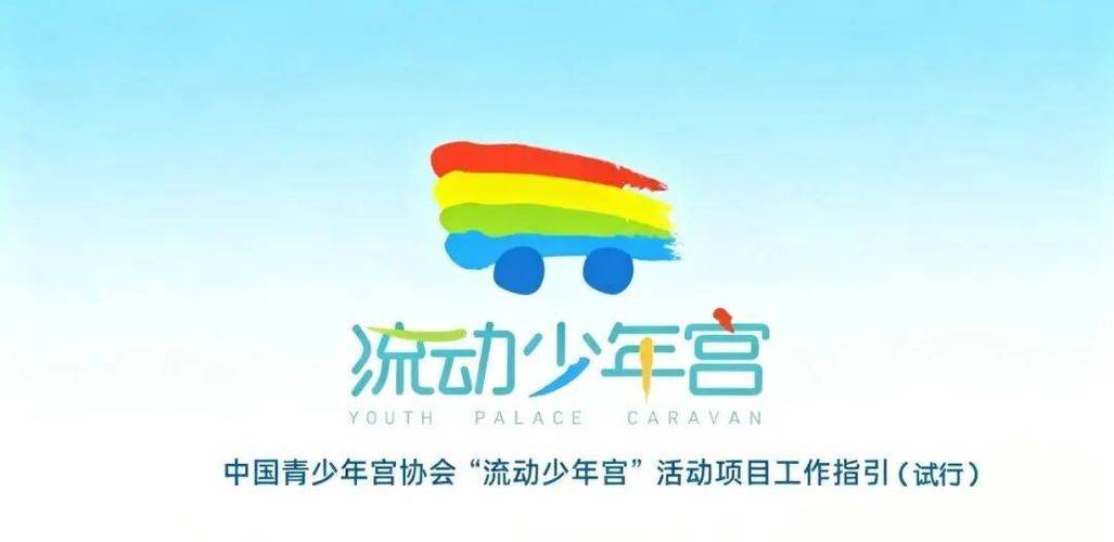 青少年宫注册