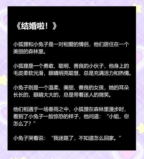 刺猬猫兔兔的全部小说图标