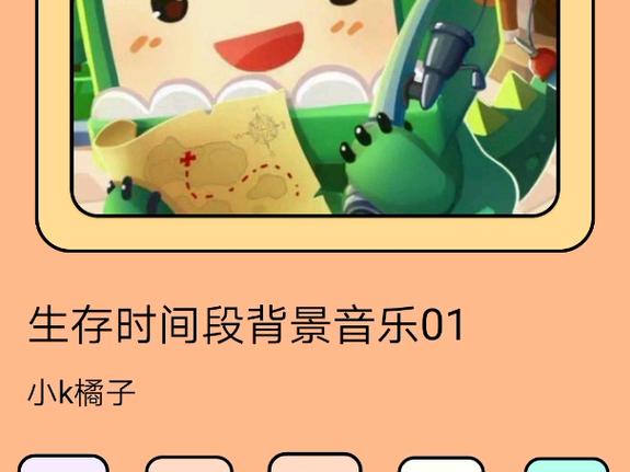迷你世界1截图