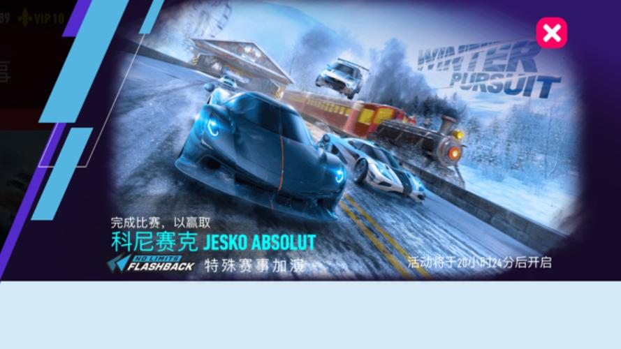极品飞车无限狂飙特殊赛事攻略图标