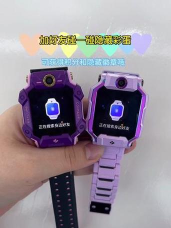 小天才手表彩蛋截图