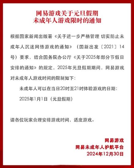未成年游戏时间限制怎么改图标
