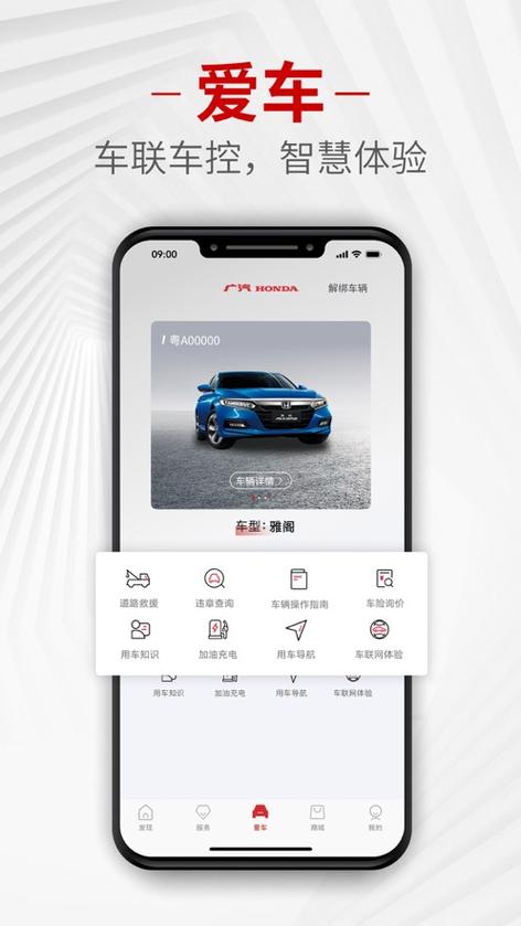 车生活app图标