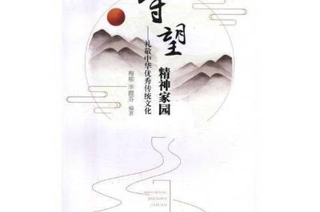 家园系统图标