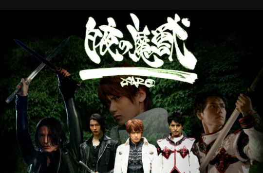 《牙狼:白夜的魔兽》截图