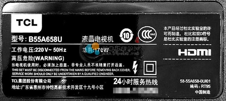 51电视机刷机网图标