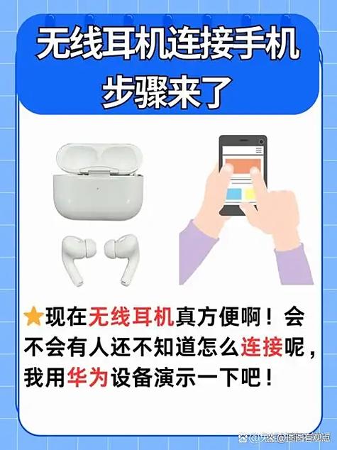 手机与有线耳机无法连接的原因图标