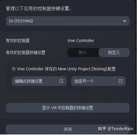 steamvr手柄怎么配对图标