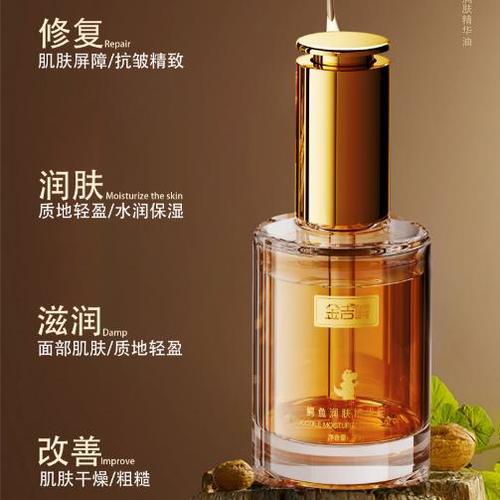 精华油适合什么季节截图