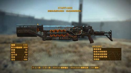 辐射4提高武器攻击力截图