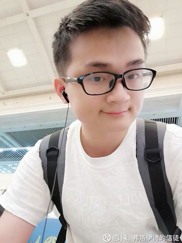 管我财雪球截图