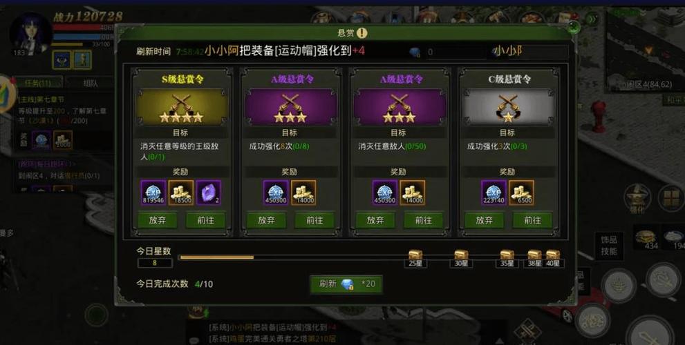 K手悬赏任务截图