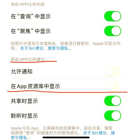怎么关闭应用建议图标
