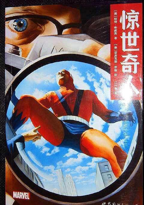 惊世奇人在线阅读图标