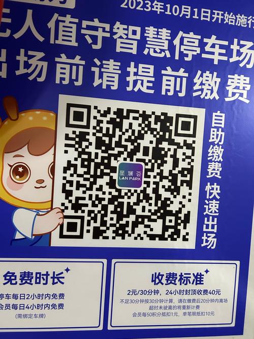 易挪车挪车码开通后还收费吗