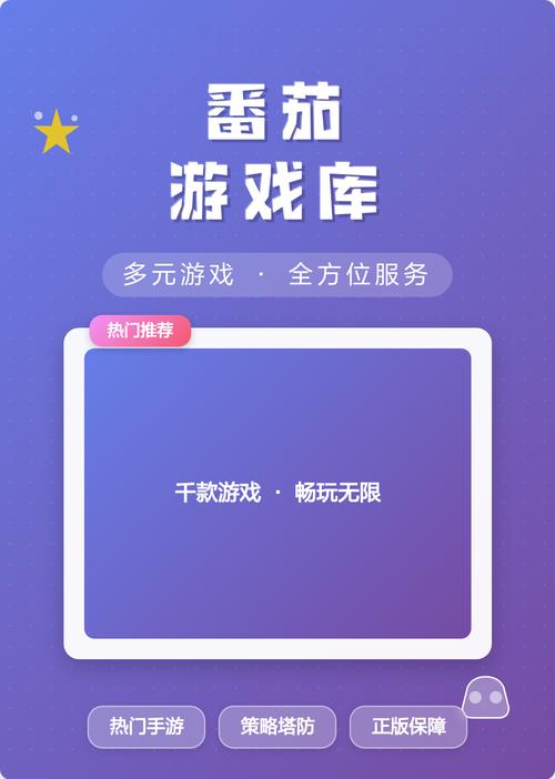 番茄游戏库图标