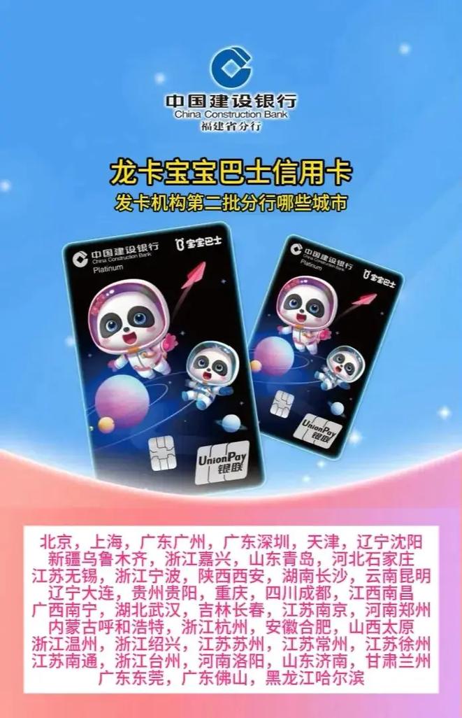 龙卡信用卡