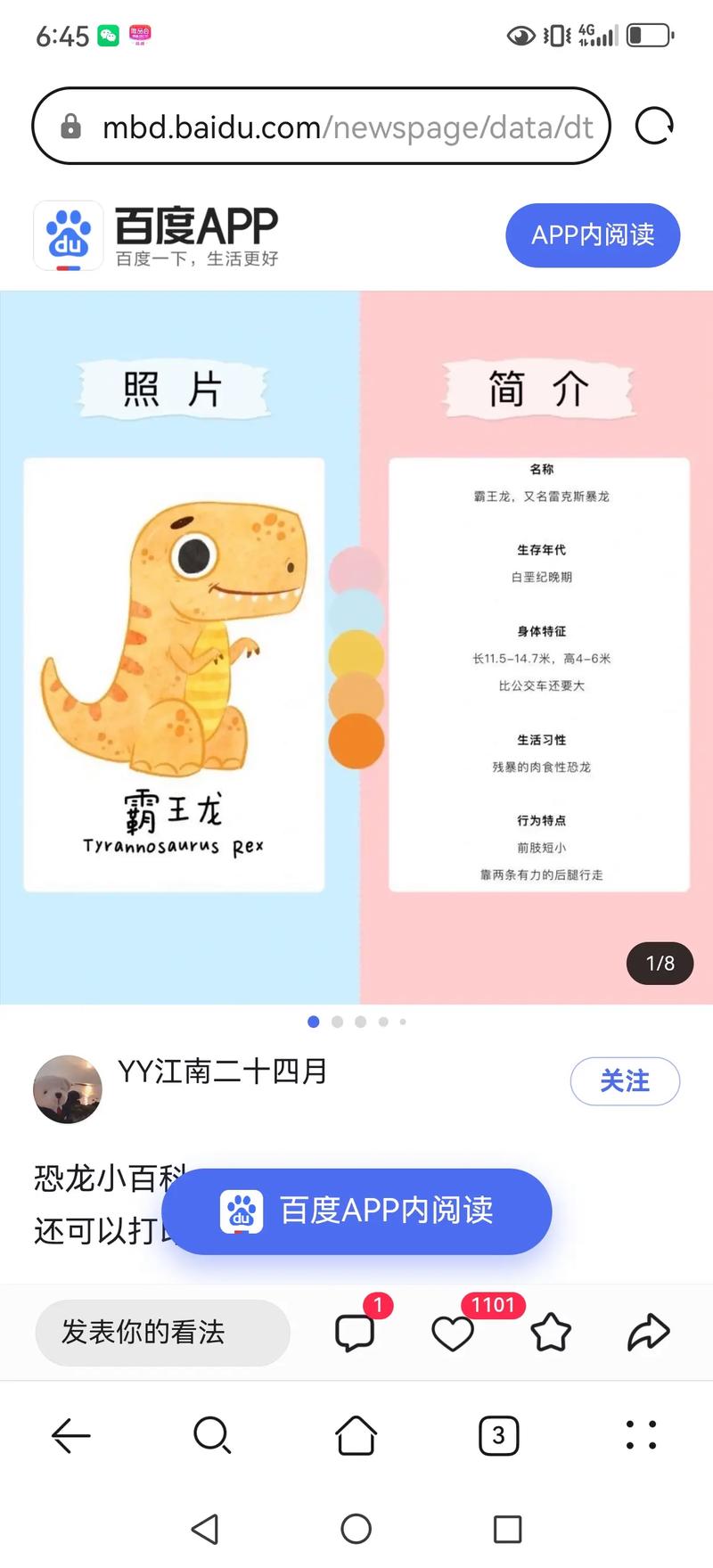 恐龙有钱邀请码wwghsf推荐图标