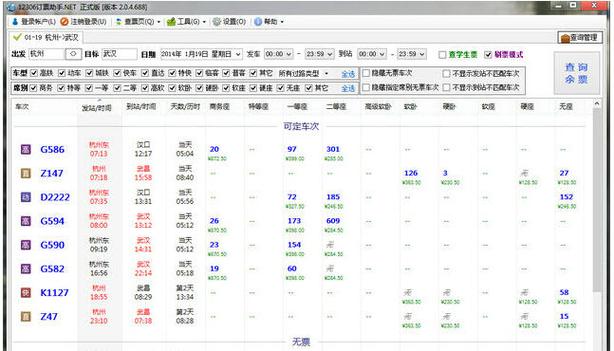 订票成功但没收到短信图标