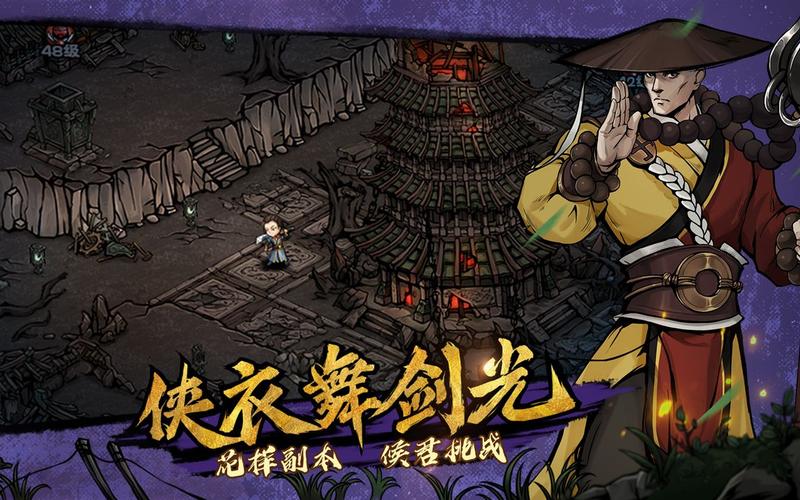 烟雨江湖主线四象玉珏任务图标