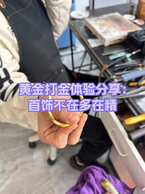 打金首饰教程视频图标