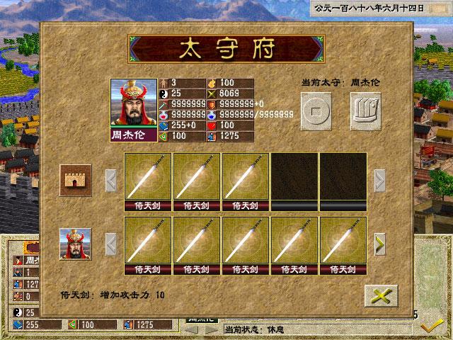 三国大时代3专属修改器图标