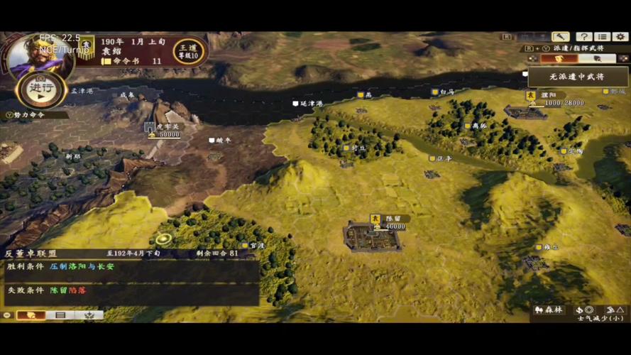 三国志14威力加强版switch图标