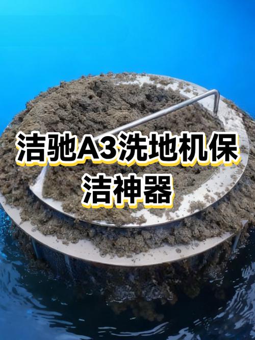 洗地机用什么洗最干净图标