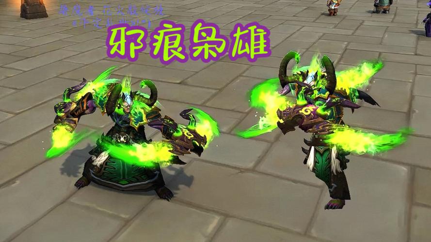 魔兽世界dh最帅幻化图标