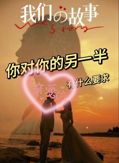 男方问你对另一半有什么要求图标