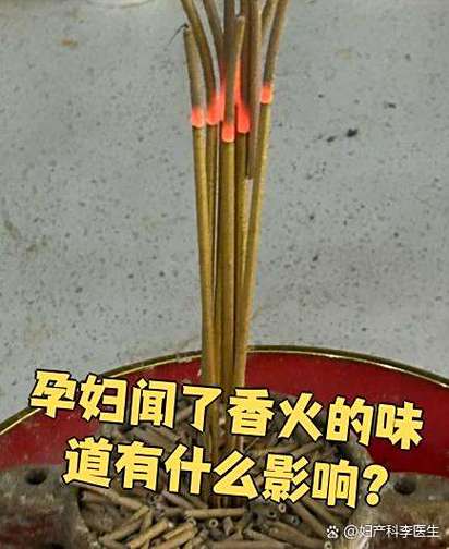 闻不了香火味什么原因?图标