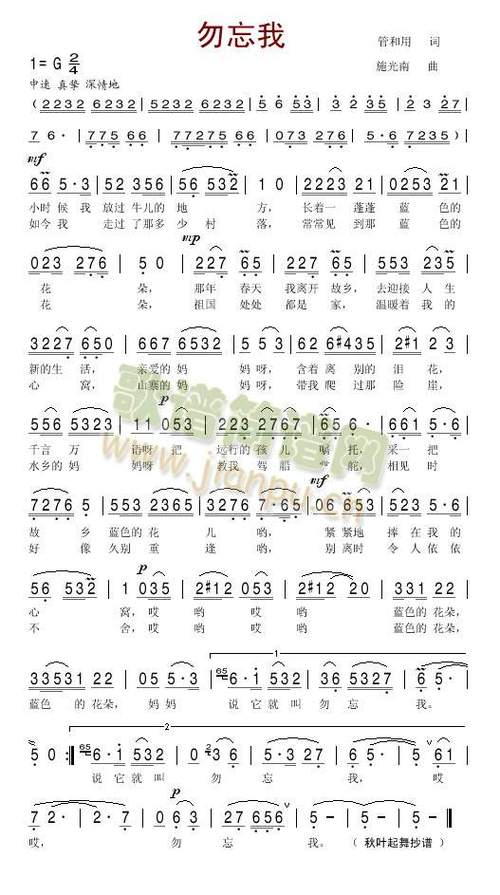 《勿忘我》歌曲截图