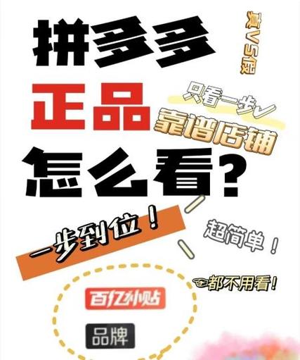 阻止拼多多自动弹出图标