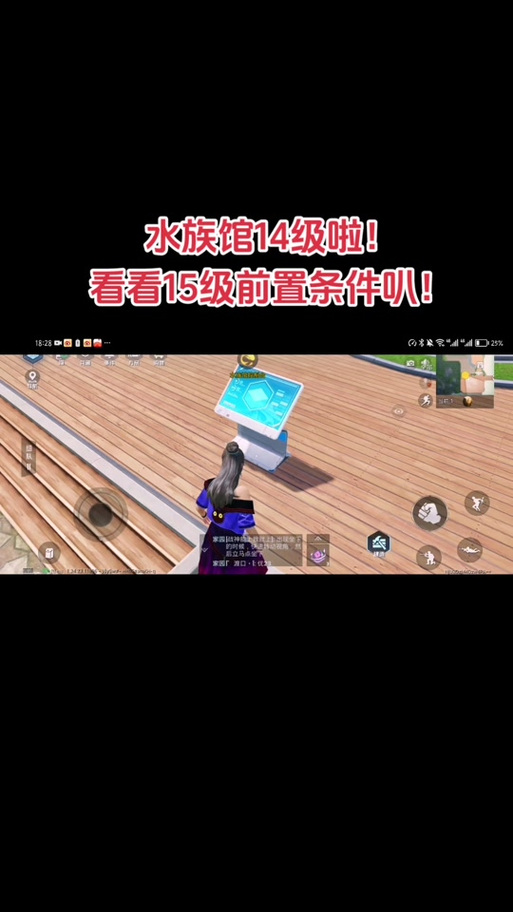 和平精英快速升级15级图标