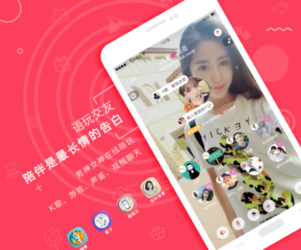 2018语玩旧版本下载安装截图