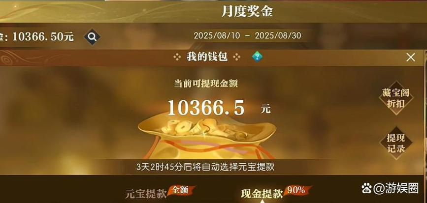 神豪开局十倍返还现金截图