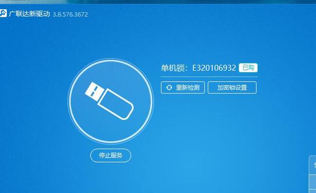 加密狗插在电脑找不到驱动怎么办图标