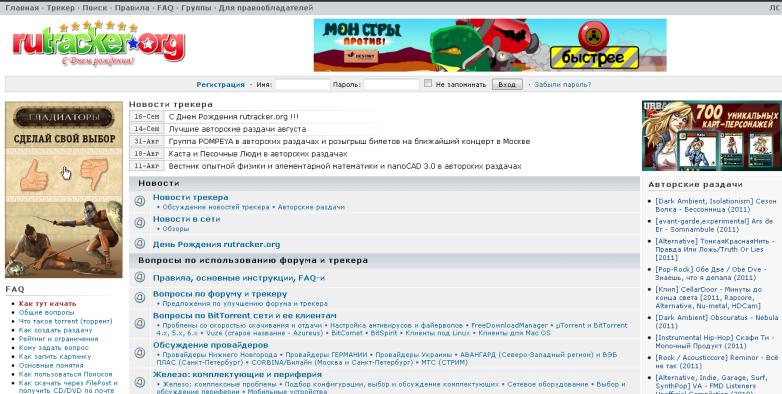 RuTracker软件截图