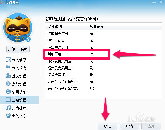 我想打开自定义语音包截图