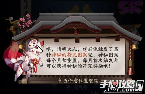 阴阳师画符技巧图标