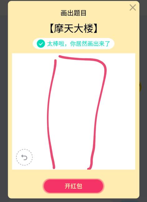 QQ红包广场怎么画图标