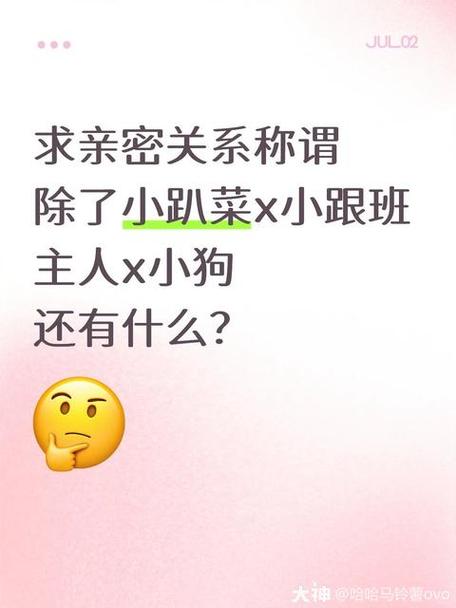 表示亲密关系的昵称截图