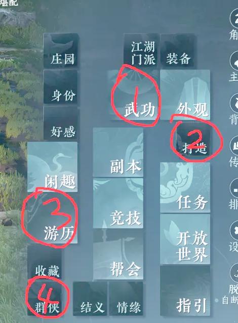逆水寒手机号换了截图