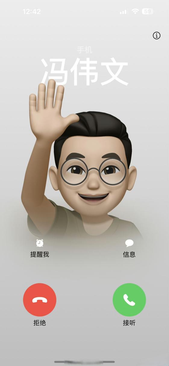 电话号码和姓名大全图标